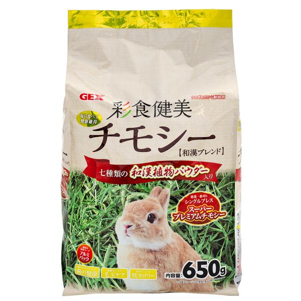 メーカー：ジェックス ＧＥＸ　彩食健美　チモシー　６５０ｇ　4972547040732　20220211　ｙ22ｍ02　ytks　小動物用　小動物　ごはん　牧草　毛玉ケア　低カロリー　和漢植物パウダー　７種類　和漢ブレンド　うさぎ　兎　22...