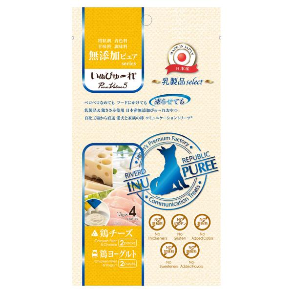 メーカー：リバード メーカー画像　いぬぴゅーれ　無添加ピュアｓｅｒｉｅｓ　ＰｕｒｅＶａｌｕｅ５　乳製品ｓｅｌｅｃｔ　鶏チーズ　鶏ヨーグルト　４本入　4571130141605　20220119　ｙ22ｍ01　mura　ドッグフード　犬　イヌ...