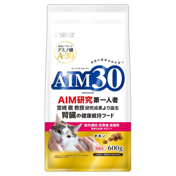 メーカー：サンライズ AIMhchk　メーカー画像　サンライズ　ＡＩＭ３０　室内避妊・去勢後成猫用　健康な尿路・毛玉ケア　６００ｇ　4973321943140　20220311　y22m03　wakaoo　猫用　ねこ用　キャットフード　猫フ...