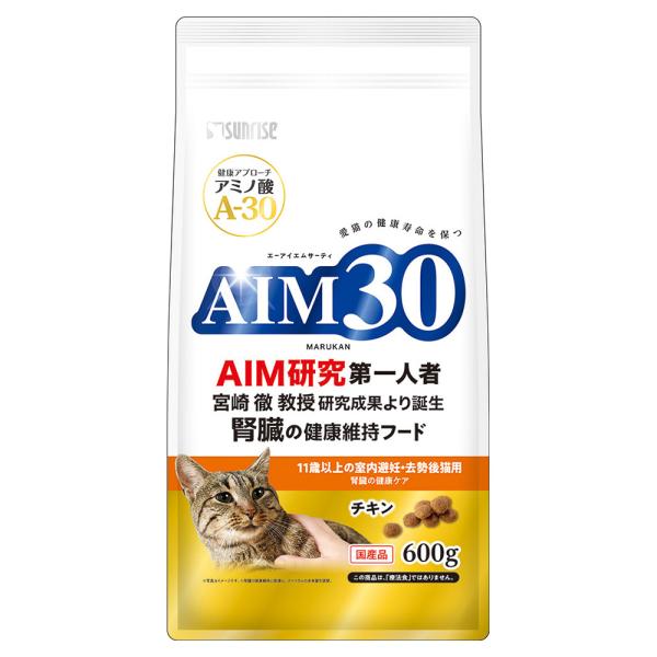 メーカー：サンライズ AIM11hchi　メーカー画像　サンライズ　ＡＩＭ３０　１１歳以上の室内避妊・去勢後猫用　腎臓の健康ケア　６００ｇ　4973321943164　20220311　y22m03　wakaoo　猫用　ねこ用　キャットフー...