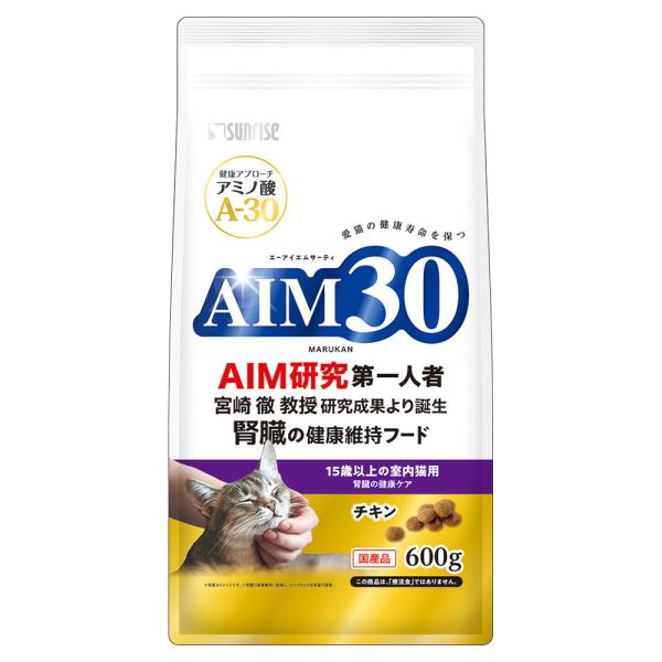 メーカー：サンライズ AIM15chi　メーカー画像　サンライズ　ＡＩＭ３０　１５歳以上の室内猫用　腎臓の健康ケア　６００ｇ　4973321943171　20220311　y22m03　wakaoo　猫用　ねこ用　キャットフード　猫フード　...
