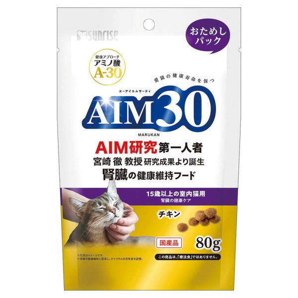 メーカー：サンライズ メーカー画像　サンライズ　AIM30　15歳以上の室内猫用　腎臓の健康ケア　おためしパック　80g　4973321943232　20220311　y22m03　wakaoo　猫用　ねこ用　キャットフード　猫フード　ca...
