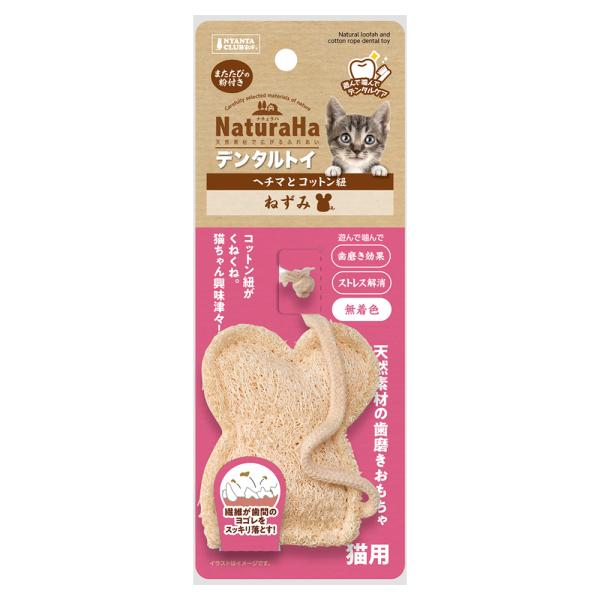メーカー：マルカン marucancattoy　マルカン　ナチュラハデンタルトイ　ヘチマとコットン紐　ねずみ　4906456576211　20220331　y22m03　mura　猫　ねこ　キャット　猫用　ねこ用　cat　歯茎　天然素材　お...