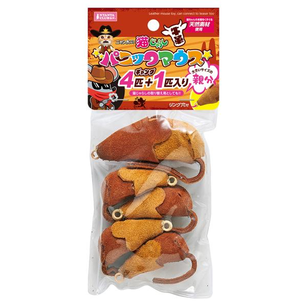 メーカー：マルカン marucancattoy　メーカー画像　マルカン　牛革パニックマウス4+1　4906456576105　20220524　y22m05　mura　猫用　猫用品　猫　ねこ　キャット　おもちゃ　玩具　猫じゃらし　じゃらし　...
