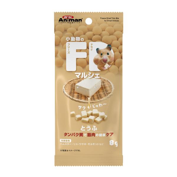 メーカー：ドギーマン メーカー画像　ミニアニマン　小動物のフリーズドライマルシェ　とうふ　８ｇ　おやつ　ハムスター　ハム　ドギーマン　うさぎ　モルモット　リス　ドライおやつ　フリーズドライ　4976555243123　20220228　ｙ2...
