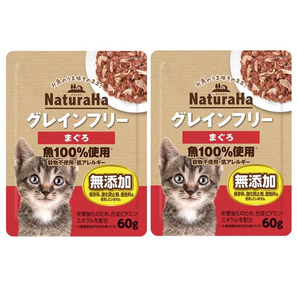 メーカー：サンライズ naturaHacat　_neko　サンライズ　ナチュラハ　グレインフリー　まぐろ　６０ｇ　２袋入り　猫　ねこ　cat　猫用フード　猫フード　キャットフード　総合栄養食　ウエットフード　ウェットフード　ウェット　ウエッ...