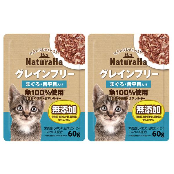 メーカー：サンライズ naturaHacat　_neko　サンライズ　ナチュラハ　グレインフリー　まぐろ・舌平目入り　６０ｇ　２袋入り　猫　ねこ　猫用フード　猫フード　キャットフード　総合栄養食　ウエットフード　ウェットフード　ウェット　ウ...