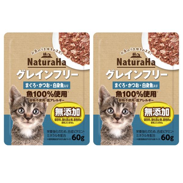 メーカー：サンライズ naturaHacat　_neko　サンライズ　ナチュラハ　グレインフリー　まぐろ・かつお・白身魚入り　６０ｇ　２袋入り　猫　ねこ　猫用フード　猫フード　キャットフード　総合栄養食　ウエットフード　ウェットフード　無添...