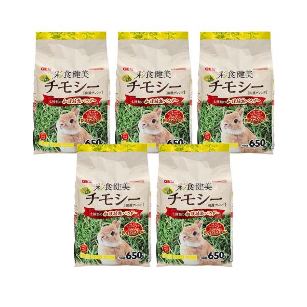 メーカー：ジェックス mlmfkline　ＧＥＸ　彩食健美　チモシー　６５０ｇ　4972547040732　ytks　小動物用　小動物　ごはん　牧草　毛玉ケア　低カロリー　和漢植物パウダー　７種類　和漢ブレンド　うさぎ　兎　22gnewmi...