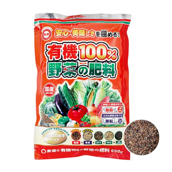 メーカー：東商 メーカー画像　有機１００％　野菜の肥料　６５０ｇ　4905832360109　20220405　ｙ22ｍ04　Y.K.　ひりょう　肥料　gardening　ガーデニング　ガーデニング用品　園芸用品　園芸品　家庭園芸肥料　家庭...