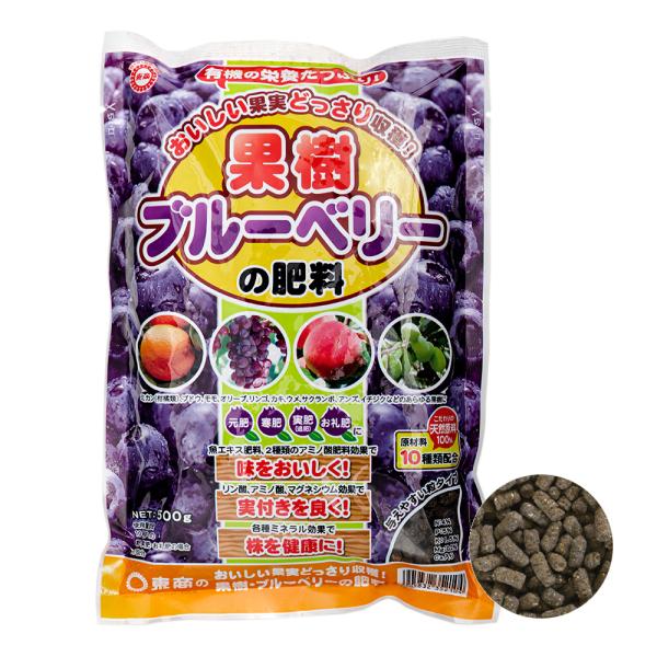 メーカー：東商 果樹・ブルーベリーの肥料　５００ｇ　4905832352104　20220405　ｙ22ｍ04　Y.K.　ひりょう　肥料　gardening　ガーデニング　ガーデニング用品　園芸用品　園芸品　家庭園芸肥料　固形　固形肥料　緩...