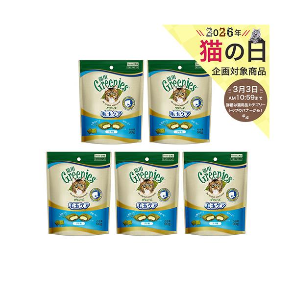 メーカー：ニュートロ グリニーズ　猫用　毛玉ケア　ツナ味　９０ｇ　正規品　ねこ　ねこ用　猫フード　キャットフード　猫おやつ　おやつ　間食　歯みがき　ガム　ニュートロ　自然　厳選　自然素材　猫のおやつ　猫のスナック　ねこのおやつ　ねこのスナッ...