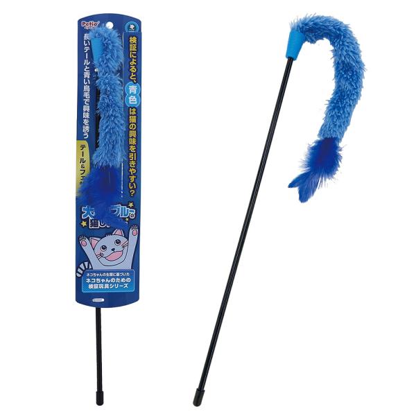 メーカー：ペティオ メーカー画像　ペティオ　猫用おもちゃ　大好きブルーの猫じゃらし　テール＆フェザー　4903588268137　20220324　ｙ22ｍ03　mura　猫用　猫　ねこ　キャット　猫用品　ねこ用品　ねこじゃらし　猫じゃらし...