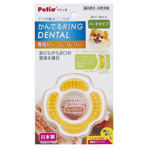 メーカー：ペティオ メーカー画像　ペティオ　犬用おもちゃ　かんでるリングデンタル　ハード　厚切りベーコンフレーバー　4903588268427　20220324　y22m03　mura　犬用　犬用品　犬　いぬ　ドッグ　歯みがき　はみがき　デ...