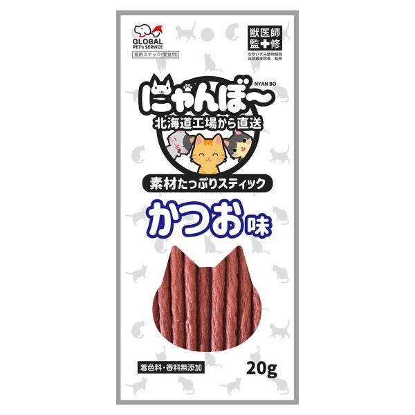 メーカー：GLOBAL PET's SERVICE メーカー画像　20220331　y22m03　ASR　素材たっぷりスティック　にゃんぼー　かつお　20g　猫　おやつ　猫用おやつ　4573544811686　国産　ネコ　猫フード　キャット...