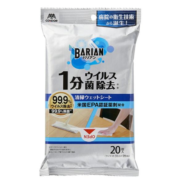 メーカー：山崎産業 20220318　ｙ22ｍ03　ASR　ＢＡＲＩＡＮ　ウイルス・菌除去　清掃ウェットシート　4903180196067　_daily　日用品　ウエット　ティッシュ　シート　テーブル　除去　ＥＰＡ認証　塩化ベンザルコニウム...
