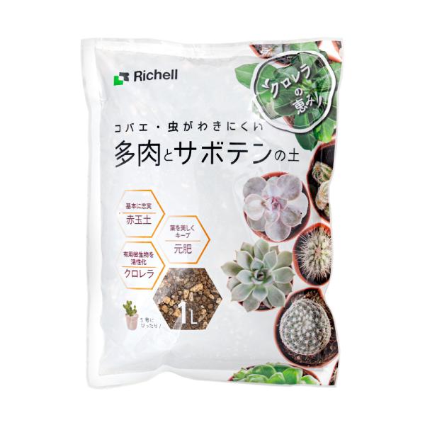 メーカー：リッチェル 培養土　土　リッチェル　クロレラの恵みＲ　多肉植物・サボテンの土　１Ｌ　4945680700757　20220407　ｙ22ｍ04　mura　_gardening　ガーデニング　園芸用品　園芸　植物　観葉　鉢　鉢植え　...