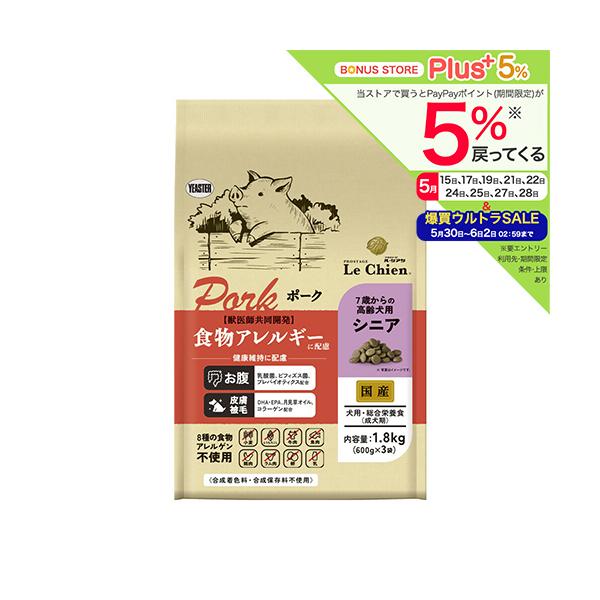 メーカー：イースター メーカー画像　イースター　プロステージ　ル・シアン　ポーク　シニア　１．８ｋｇ　4970768847185　20220503　y22m05　Y.K.　_dog　犬用品　犬　いぬ　犬用　いぬ用　ドッグ　dog　ドッグフー...
