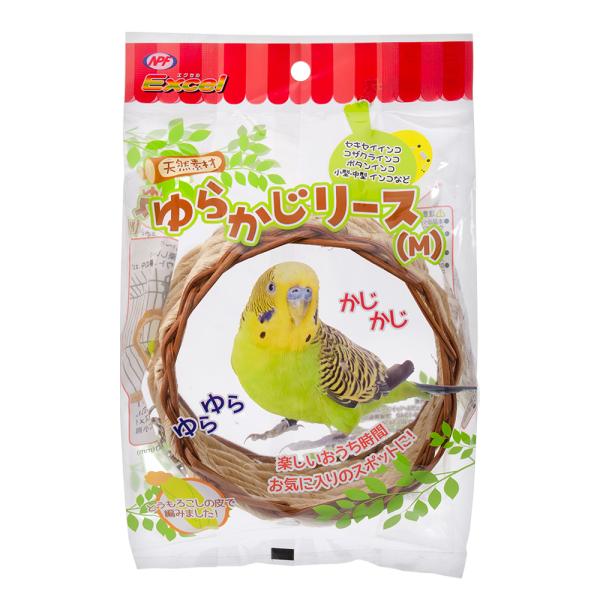 メーカー：ナチュラルペット ＮＰＦ　エクセル　ゆらかじリース　Ｍ　4932804353715　20220519　ｙ22ｍ05　Y.K.　鳥　とり　小鳥　インコ　おもちゃ　ブランコ　止まり木　天然素材　とうもろこしの皮　リース　ストレス解消　...