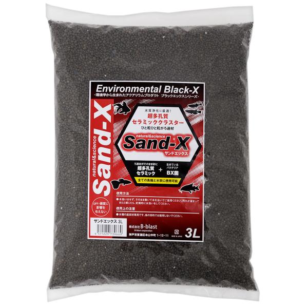 メーカー：ビーブラスト Ｂ−ｂｌａｓｔ　Ｓａｎｄ−Ｘ　３Ｌ　4571229739669　Y.K.　アクアリウム用品　底床　底床材　ソイル　アクア用品　熱帯魚　底砂　茶　吸着系ソイル　ｐH　硬度　多気孔質　セラミック　セラミッククラスター　セ...