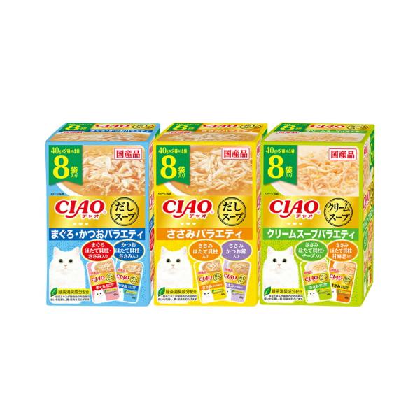 メーカー：いなば ＣＩＡＯスープ　８袋入　バラエティセット　20220609　ｙ22ｍ06　Y.K.　猫　ねこ　猫用　ねこ用　キャット　cat　猫フード　キャットフード　ペットフード　フード　餌　エサ　ごはん　ウェットフード　ウエットフード...