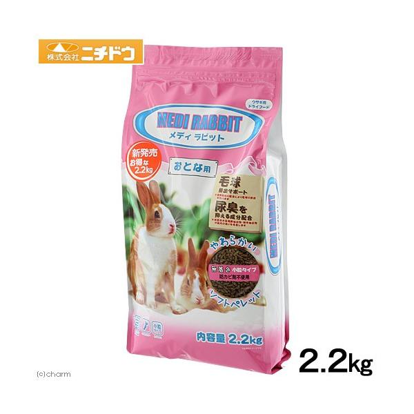 メーカー：ニチドウ line250910p510anim　ndrf　medrabbit　4975677034510　ニチドウ　メディラビット　アダルト　ソフト　２．２ｋｇ　小動物　鳥　うさぎ　フード　ソフトタイプ　おとな　大人　小粒　ビール...