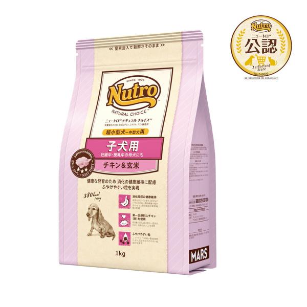 メーカー：ニュートロ ナチュラルフード　ナチュラルチョイス　子犬用　超小型犬〜中型犬用　チキン＆玄米　１ｋｇ　ニュートロ　Ｎｕｔｒｏ　ドッグフード　犬フード　プレミアムフード　ドライフード　ペットフード　総合栄養食　犬　イヌ　幼犬　仔犬　子...