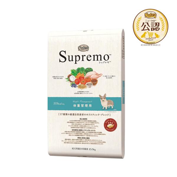 メーカー：ニュートロ ナチュラルフード　sfset　_dog　ドッグフード　犬フード　プレミアムフード　ドライフード　Ｓｕｐｒｅｍｏ　体重管理用　１３．５ｋｇ　ニュートロ　079105109987　ダイエット　肥満　ホリスティックブレンド　...