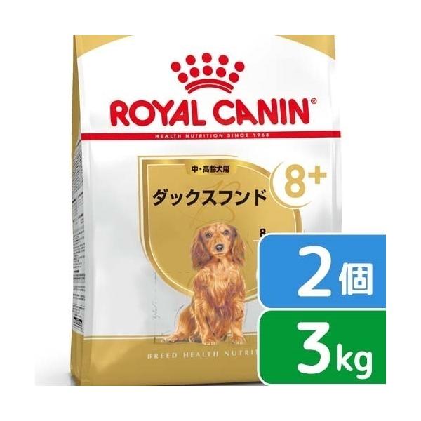 メーカー：ロイヤルカナン ロイヤルカナン　ダックスフンド　中・高齢犬用　３ｋｇ×２袋　ジップ付　お一人様２点限り　20220711　y22m07　Y.K.　犬　いぬ　犬用　いぬ用　ドッグ　dog　ドッグフード　犬フード　ペットフード　フード...