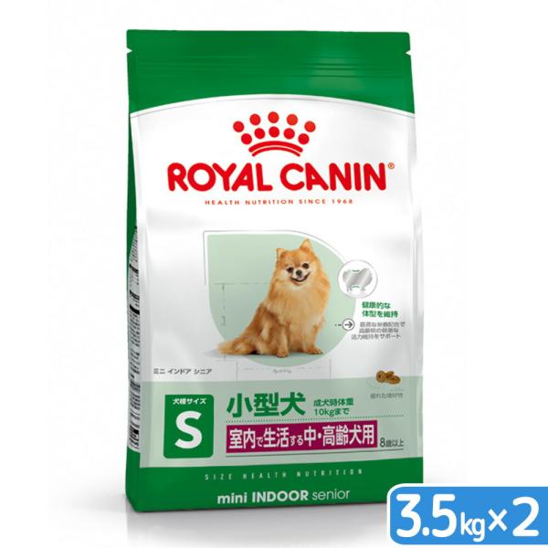 メーカー：ロイヤルカナン ロイヤルカナン　ミニ　インドア　シニア　中・高齢犬用　３．５ｋｇ×２袋　ジップ付　お一人様２点限り　3182550876315　ＬＨＮ　犬　いぬ　犬用　いぬ用　ドッグ　dog　ドッグフード　犬フード　ペットフード　...