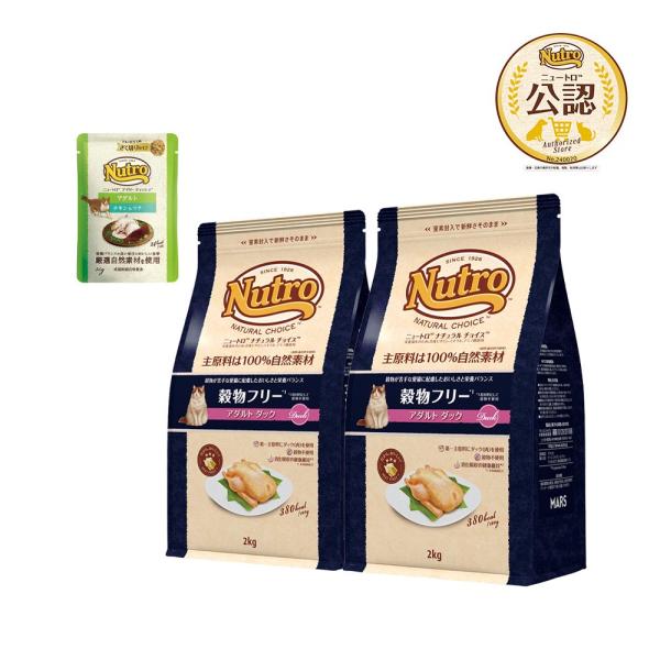 メーカー：ニュートロ ニュートロ　ナチュラルチョイス　穀物フリー　アダルト　ダック　２ｋｇ×２袋　デイリー　ディッシュ　パウチ　おまけ付付　キャットフード　猫　ねこ　猫用　ねこ用　キャット　cat　猫フード　ペットフード　フード　餌　エサ　...