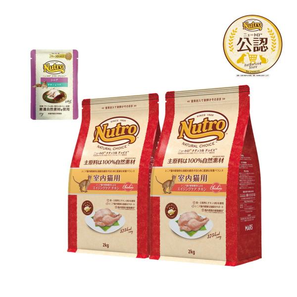 メーカー：ニュートロ ニュートロ　ナチュラルチョイス　室内猫用　エイジングケア　チキン　２ｋｇ×２袋　デイリー　ディッシュ　シニア　アダルト　パウチ　おまけ付付　キャットフード　20220726　y22m07　Y.K.　猫　ねこ　猫用　ねこ...