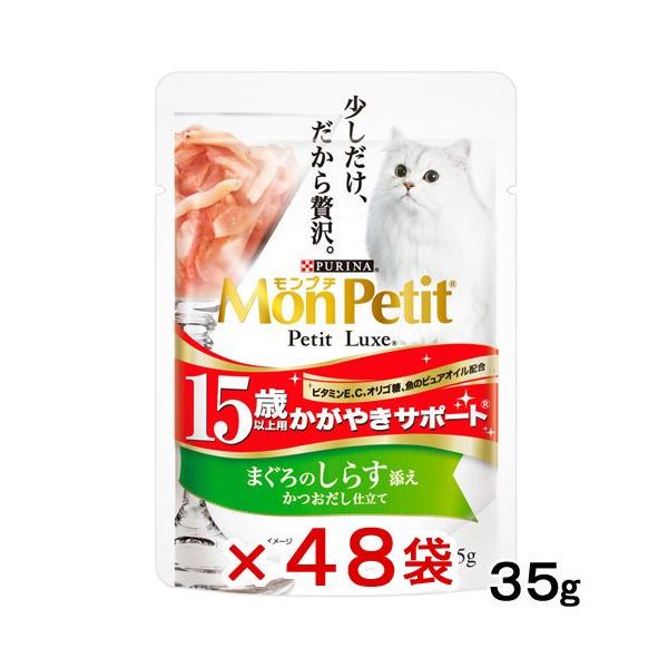 メーカー：ネスレ monpe_nat1905　20160901　MYT　_neko　モンプチ　プチリュクス　パウチ　１５歳以上用　かがやきサポート　まぐろのしらす添え　かつおだし仕立て　３５ｇ　シニア猫　高齢猫　シニア　20150314　Ｍ...