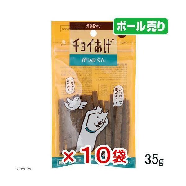 メーカー：わんわん melma_tyoiage　犬フード　おやつ　わんわん　犬のおやつ　チョイあげ　かつおくん　３５ｇ　20121017　TNK　_dog　4532066005256　ボール売り　犬　１０袋　20161125　ＫＮＩＭ　１０...