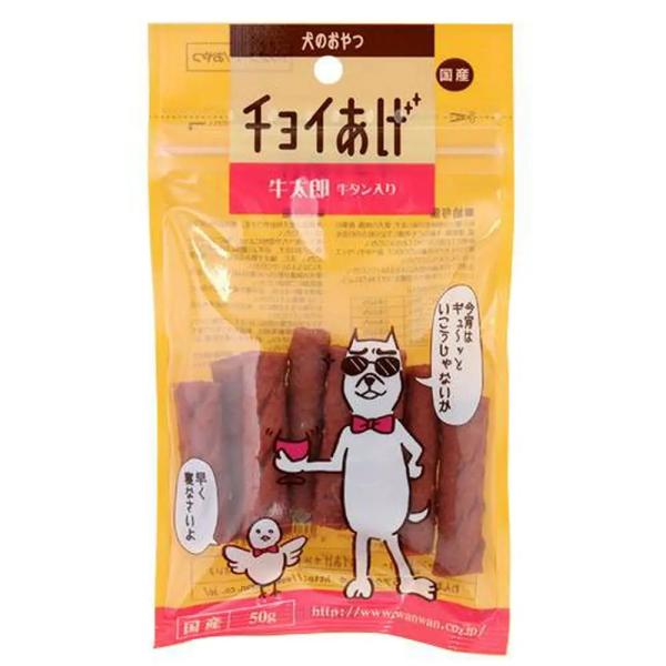 メーカー：わんわん melma_tyoiage　犬フード　おやつ　わんわん　犬のおやつ　チョイあげ　牛太郎　牛タン入り　５０ｇ　20121017　TNK　_dog　4532066005263YPKCHK_019　ボール売り　犬　１０袋　20...