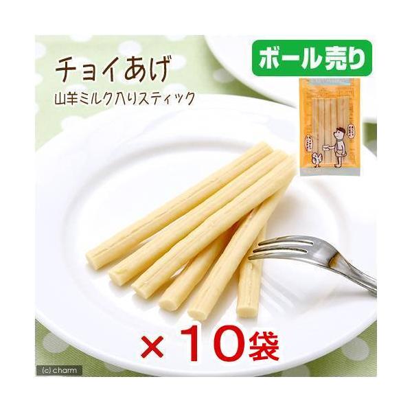 メーカー：わんわん melma_tyoiage　_dog　犬フード　おやつ　鶏素材　わんわん　株式会社わんわん　犬のおやつ　チョイあげ　山羊ミルクスティック　_　4532066003948　ボール売り　１０袋　20161202　KNIM　１...