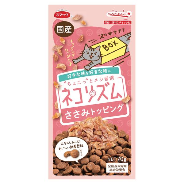 メーカー：スマック メーカー画像　スマック　ネコリズム　ドライ　ささみトッピング　70g　4970022023478　20220504　y22m05　Y.K.　猫　ねこ　猫用　ねこ用　キャット　cat　猫フード　キャットフード　ペットフード...