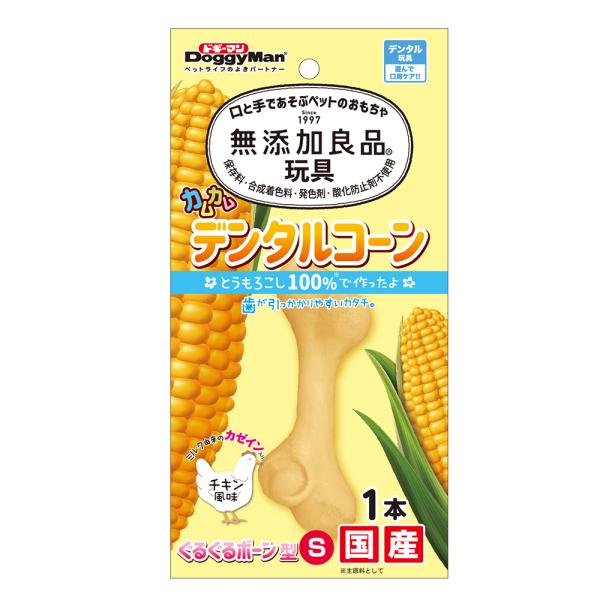 メーカー：ドギーマン _dog　ドギーマン　無添加良品　カムカムデンタルコーン　ぐるぐるボーン型　Ｓ　チキン　4976555858327　20220829　ｙ22ｍ08　mura　犬用　犬用品　犬　いぬ　ドッグ　ガム　玩具　おもちゃ　デンタ...