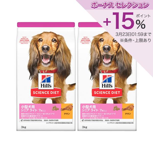 メーカー：ヒルズ tokuhitweight　_dog　bnr_hills_kosili　犬フード　ドライフード　プレミアムフード　サイエンスダイエット　サイエンス・ダイエット　sciencediet　カリカリ　エサ　餌　犬　いぬ　総合栄養...