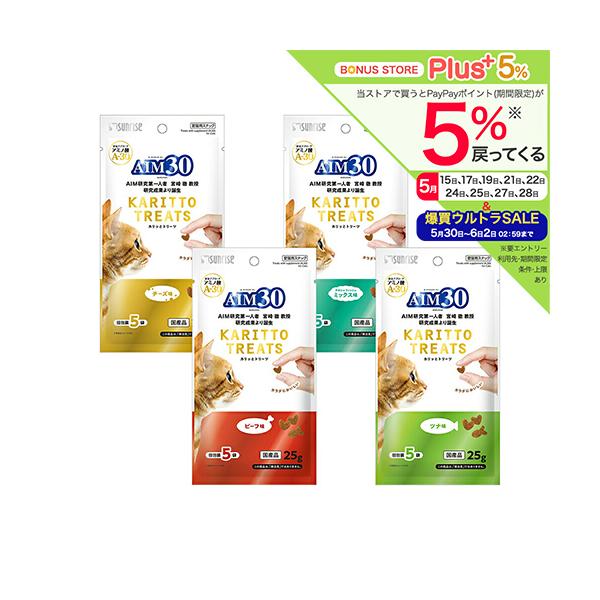 メーカー：サンライズ aimsnackasort　キャットフード　サンライズ　ＡＩＭ３０　カリッとトリーツ　５ｇ×５袋　４種各１袋　セットＢ　2250002831746　4973321943522　4973321943539　4973321...
