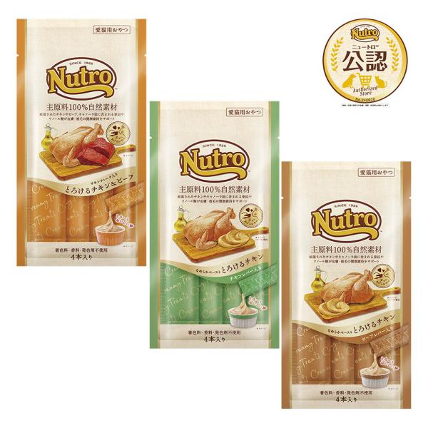 メーカー：ニュートロ チキンとお肉フレーバー　３種各１袋アソート　2250002833573　20221021　ｙ22ｍ10　mikari　キャットフード　おやつ　レトルト　Ｎｕｔｒｏ　ねこ　猫　ねこ用　猫用　鶏素材　ツナ　まぐろ　チキン　...