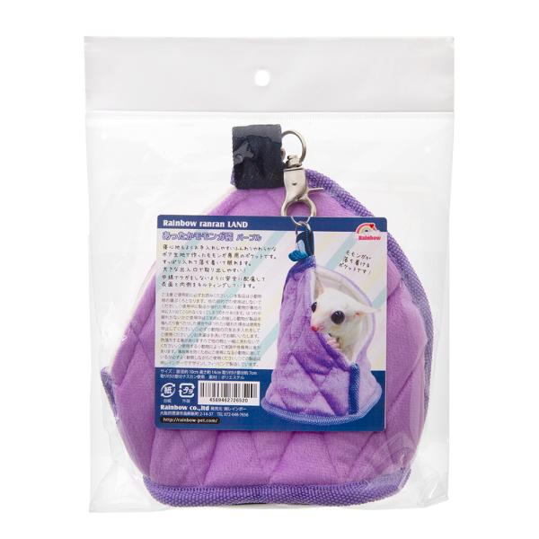 メーカー：Rainbow レインボー　あったかモモンガ袋　パープル　4589462726520　モモンガ　フクロモモンガ　デグー　ハンモック　小動物　小動物用品　ポッケ　ポケット　ハウス　モモンガ用　ベット　ベッド　寝床　シンプル　無地　可...
