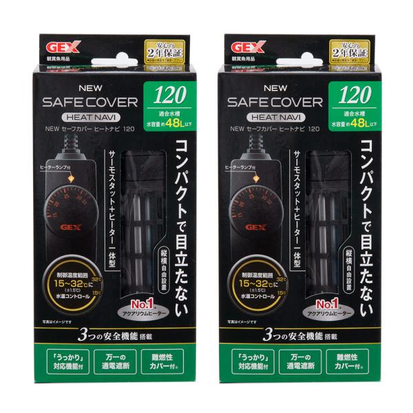 メーカー：ジェックス gex　heaterhon　アクアリウム用品　4972547032812　ＮＥＷ　ニュー　セーフカバー　ヒートナビＳＨ１２０　×２個　保温　観賞魚　サーモスタット　ヒーター　一体型　安全カバー　コンパクト　水温コントロ...