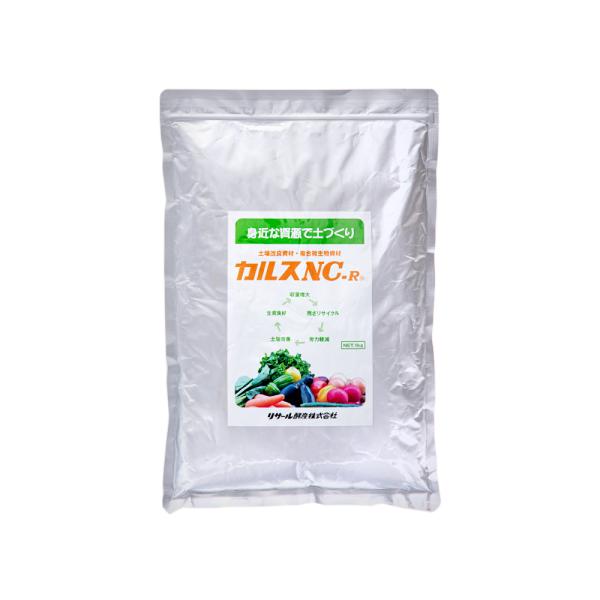 メーカー：リサール酵産株式会社 カルスＮＣ−Ｒ　１ｋｇ　カルス　土壌改良資材　複合微生物資材　4580184271145　20221118　y22m11　mura　ガーデニング　園芸　ガーデニング用品　園芸用品　用土　土壌　土づくり　堆肥　...