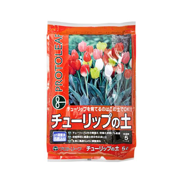 メーカー：プロトリーフ 培養土　土　プロトリーフ　チューリップの土　５Ｌ　4535885037057　20220913　ｙ22ｍ09　ytks　ガーデニング　園芸用品　園芸　チューリップ　春植え　秋植え　球根　球根栽培　排水性　ｐH調整済み...