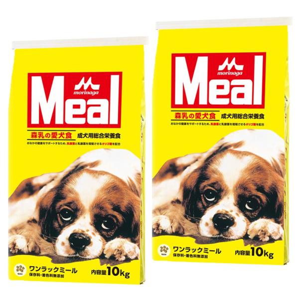 メーカー：森乳 ドッグフード　森乳　ワンラックミール　１０ｋｇ×２袋　2250002835393　20221101　y22m11　Y.K.　4978007000216　犬フード　プレミアムフード　ドライフード　森乳サンワールド　国産プレミア...
