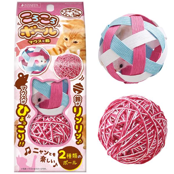 メーカー：マルカン marucancattoy　マルカン　にゃんたいむ　ころころボール　マウスと鈴　２個　4906456577621　20221121　ｙ22ｍ11　mura　猫用　猫用品　猫　ねこ　キャット　おもちゃ　玩具　トイ　トーイ　...