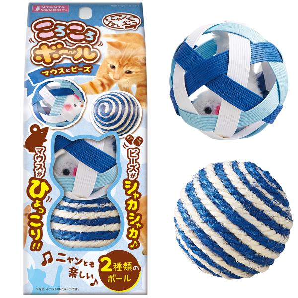 メーカー：マルカン marucancattoy　マルカン　にゃんたいむ　ころころボール　マウスとビーズ　２個　4906456577638　20221121　ｙ22ｍ11　mura　猫用　猫用品　猫　ねこ　キャット　おもちゃ　玩具　トイ　トー...