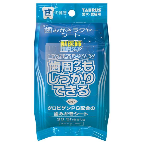 メーカー：トーラス メーカー画像　トーラス　歯みがきラクヤーシート　３０枚　4512063151965　20221128　y22m11　mura　ペット　ペット用　ペット用品　犬用　犬用品　犬　いぬ　ドッグ　猫用　猫用品　猫　ねこ　キャット...