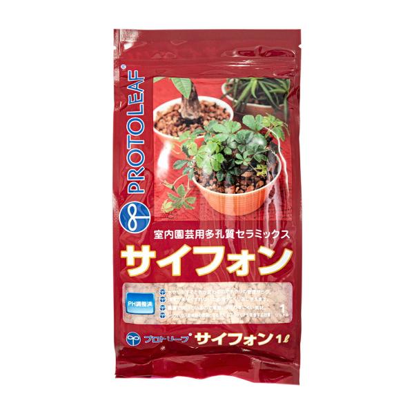 メーカー：プロトリーフ 観葉植物　土　培養土　プロトリーフ　室内園芸用土「サイフォン」　１Ｌ　4535885014010　20221101　y22m11　Y.K.　ガーデニング　ガーデニング用品　ガーデニング用　園芸用品　園芸　園芸用　粒状...